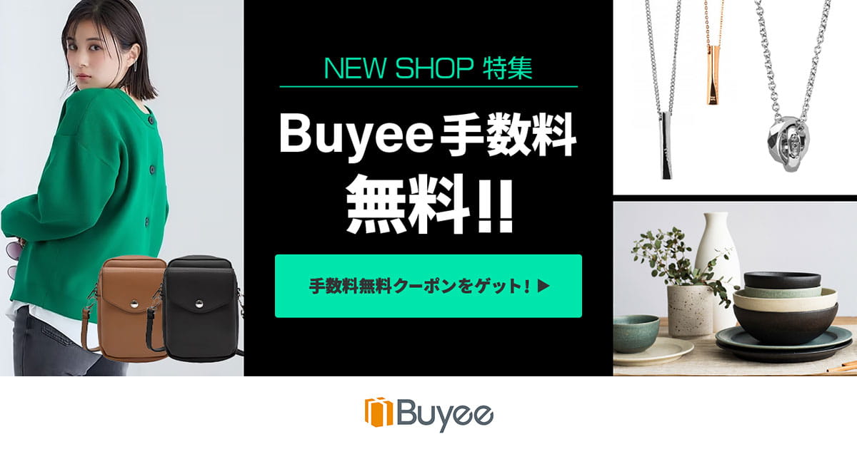 日本のサイトで買い物！今だけ手数料無料！ NEW SHOP特集 - Buyee