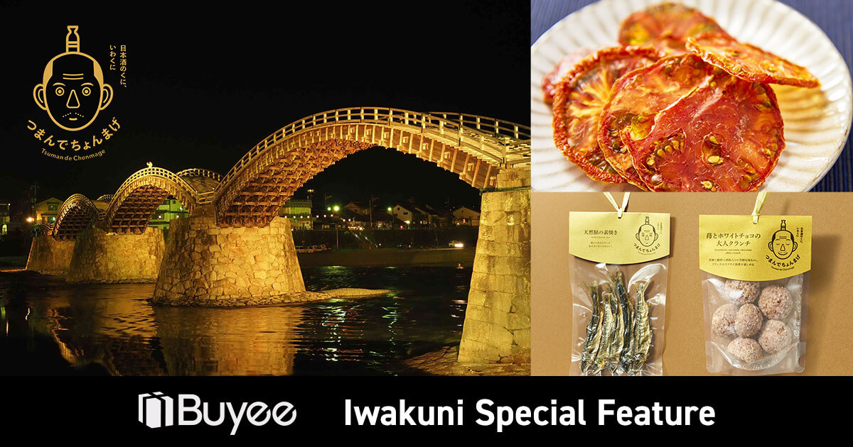 Iwakuni Special Feature | Buyee
