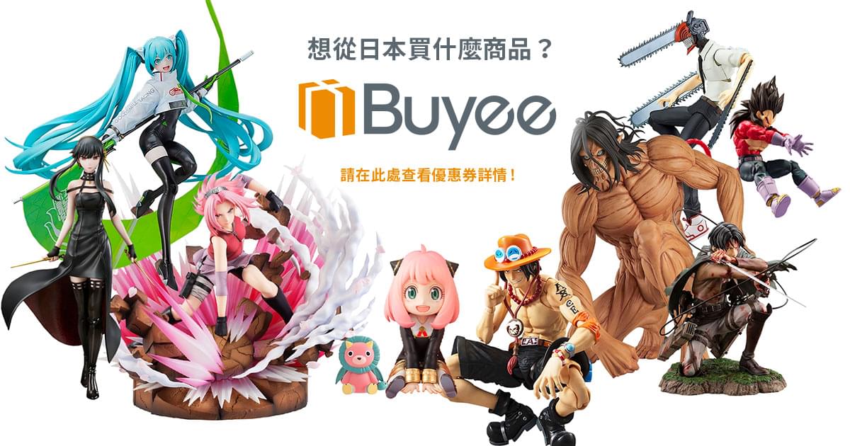 日本最大代購、代標網站 - Buyee