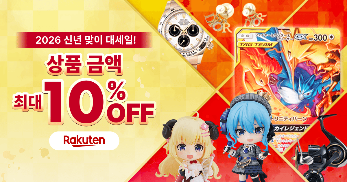 Rakuten__득템 찬스! 할인 캠페인 진행 중- Buyee