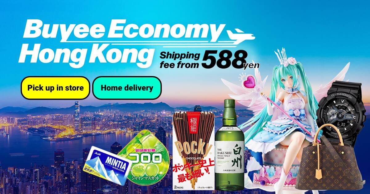 Buyee Economy Hong Kong | You can choose how to receive your packages